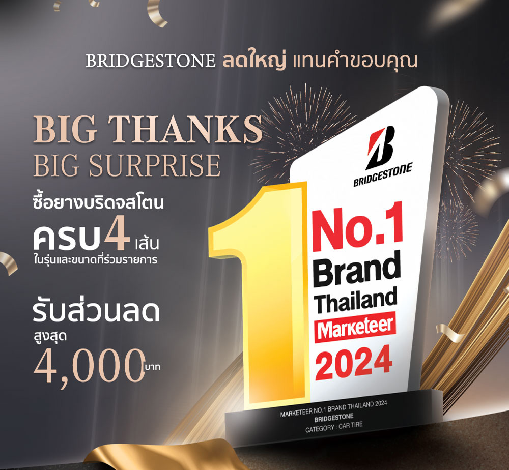 Special Offers | Bridgestone Tyres